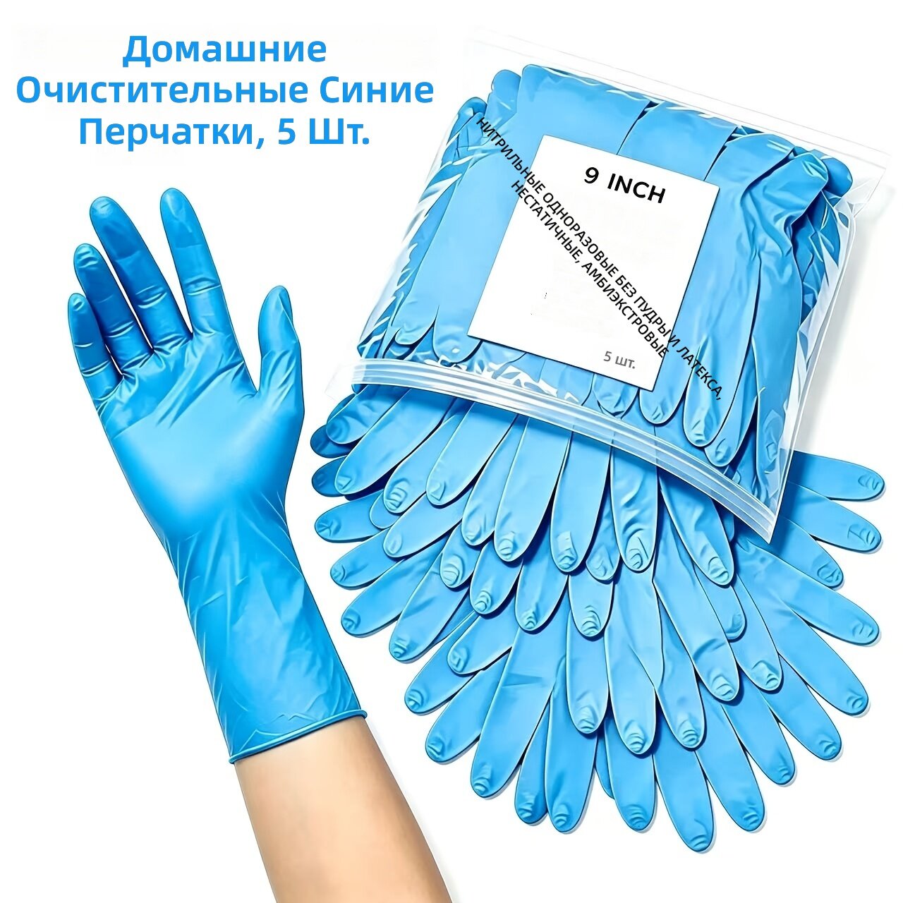 Одноразовые синие композитные перчатки, размер L, плотная посадка для гибкой работы, подходят для мытья посуды, уборки ванной, вытирания пыли, маникюра, окрашивания волос, груминга животных, рисования, большая упаковка