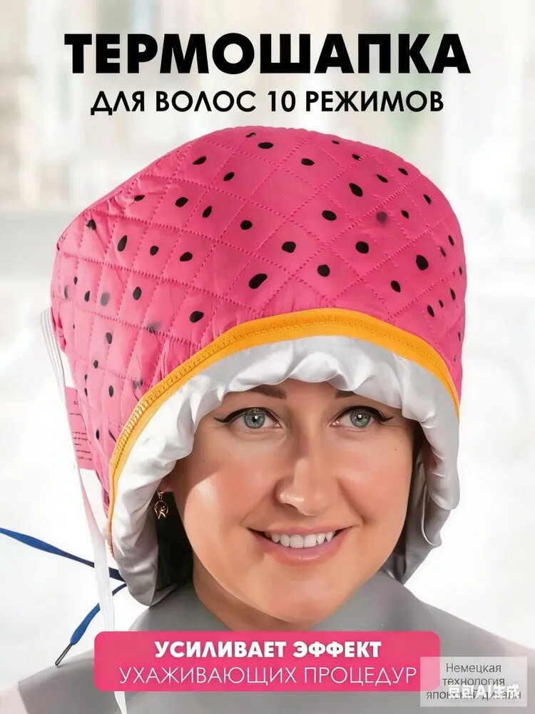 Термошапка