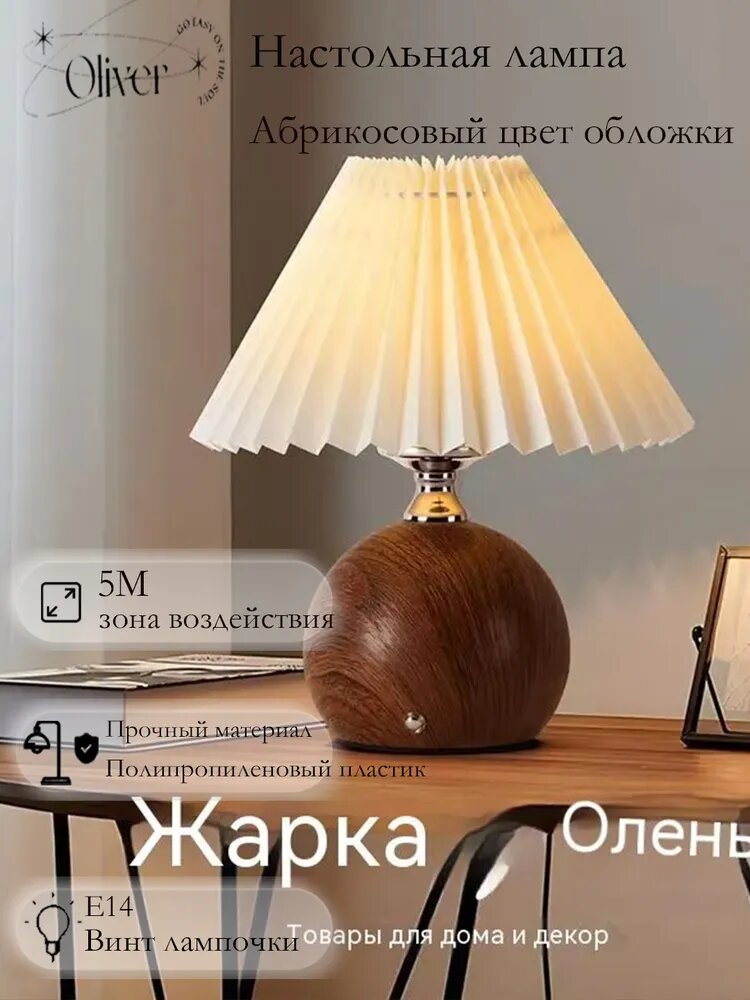 Минималистичный и современный торшер "Oliver", абрикосовый цвет, E14, 5м зона воздействия