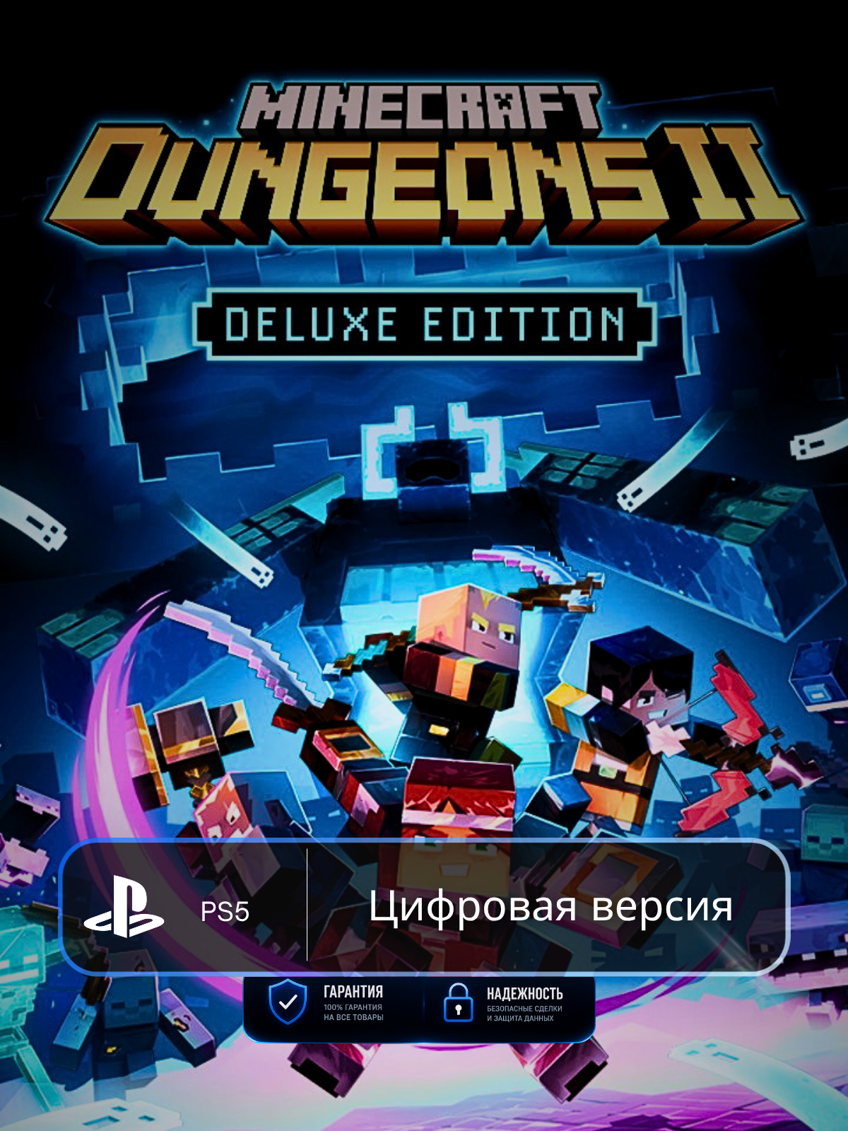 Игра Minecraft Dungeons II Deluxe Edition для PS5