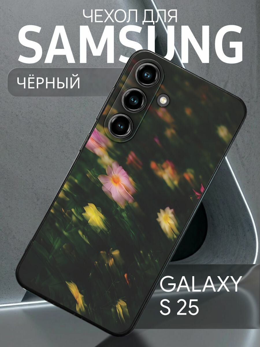 Чехол на Samsung Galaxy S25 Цветы - Природа