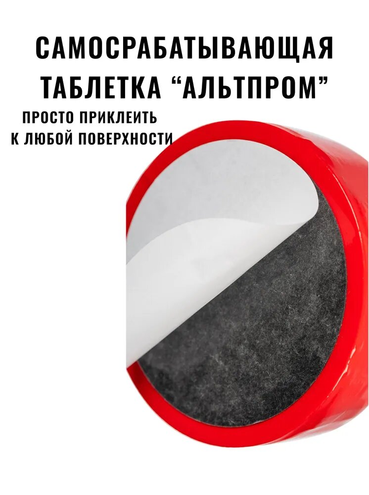Автономное устройство "Таблетка" — фото 1