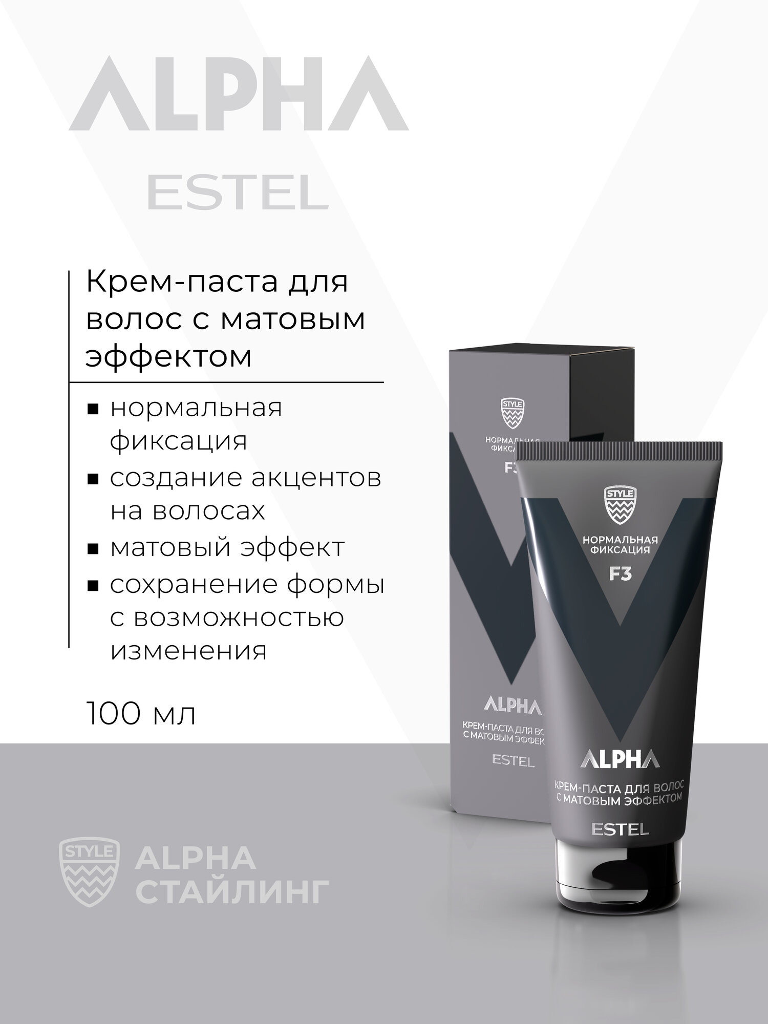 Крем-паста для волос с матовым эффектом ESTEL ALPHA нормальная фиксация, 100 мл