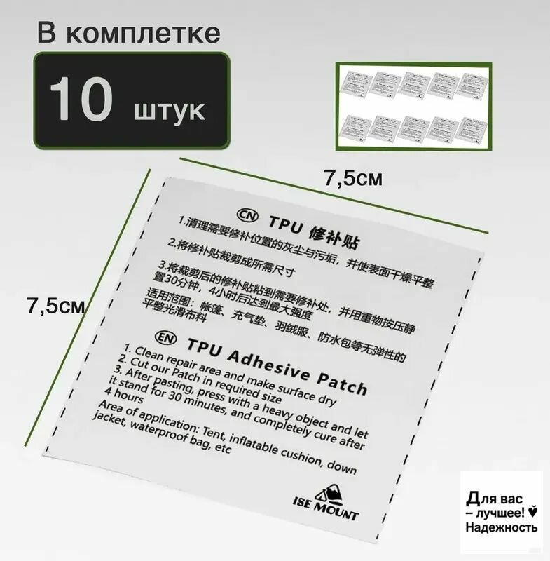 Ремкомплект для палатки: самоклеящиеся заплатки TPU + усиленная лента быстрый ремонт в походных условиях10 шт ремонт палатки набор заплаток TPU лента