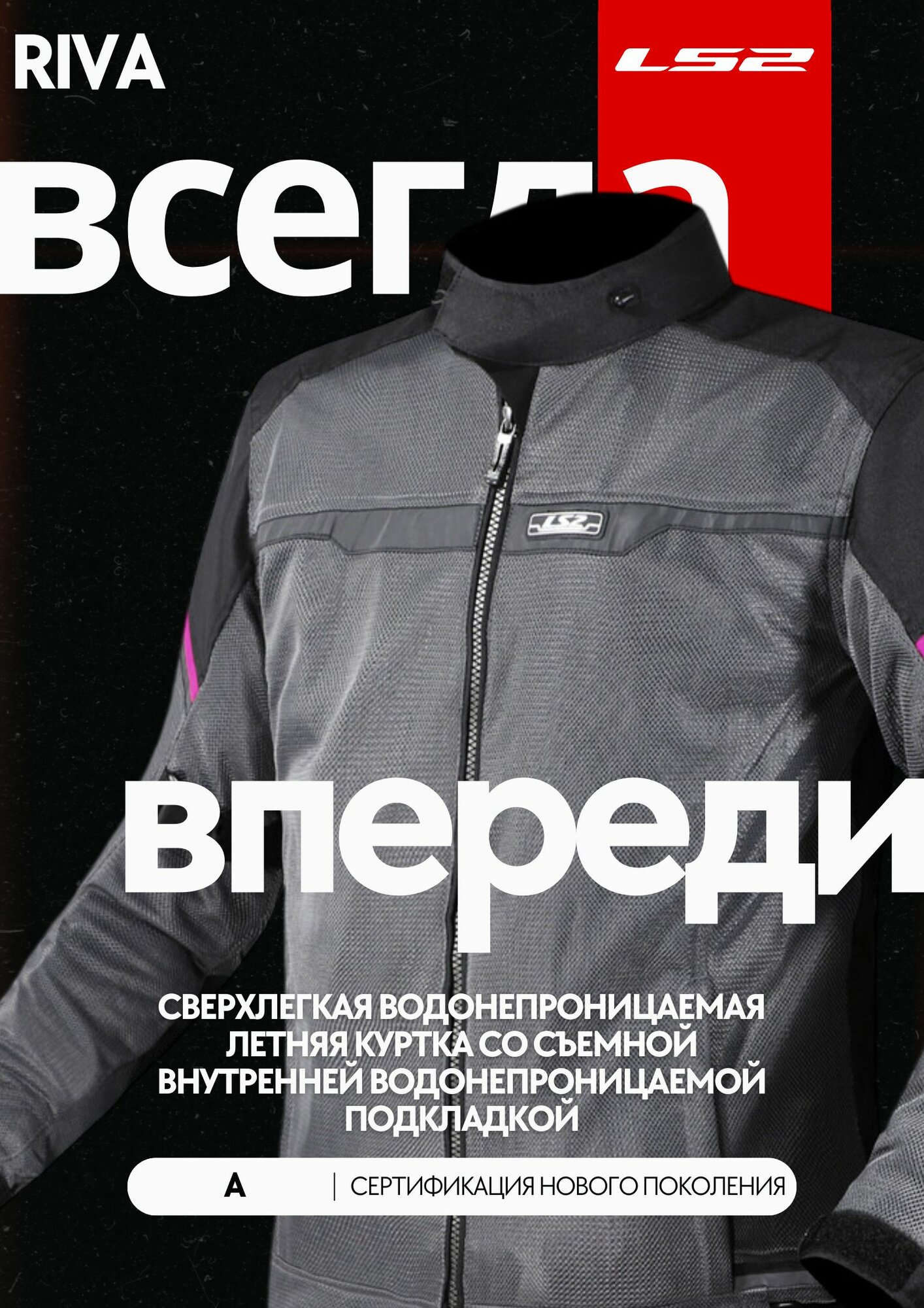 Мотокуртка LS2 Riva Lady Black Dark Grey Pink XXL