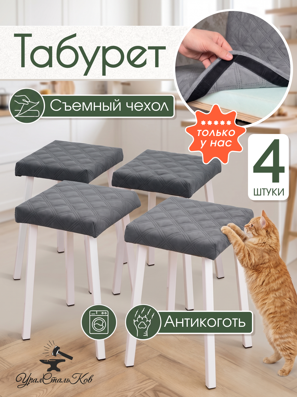 Табуретки для кухни 4 шт мягкие серые 30х30х48 см набор квадратный разборный крепкий