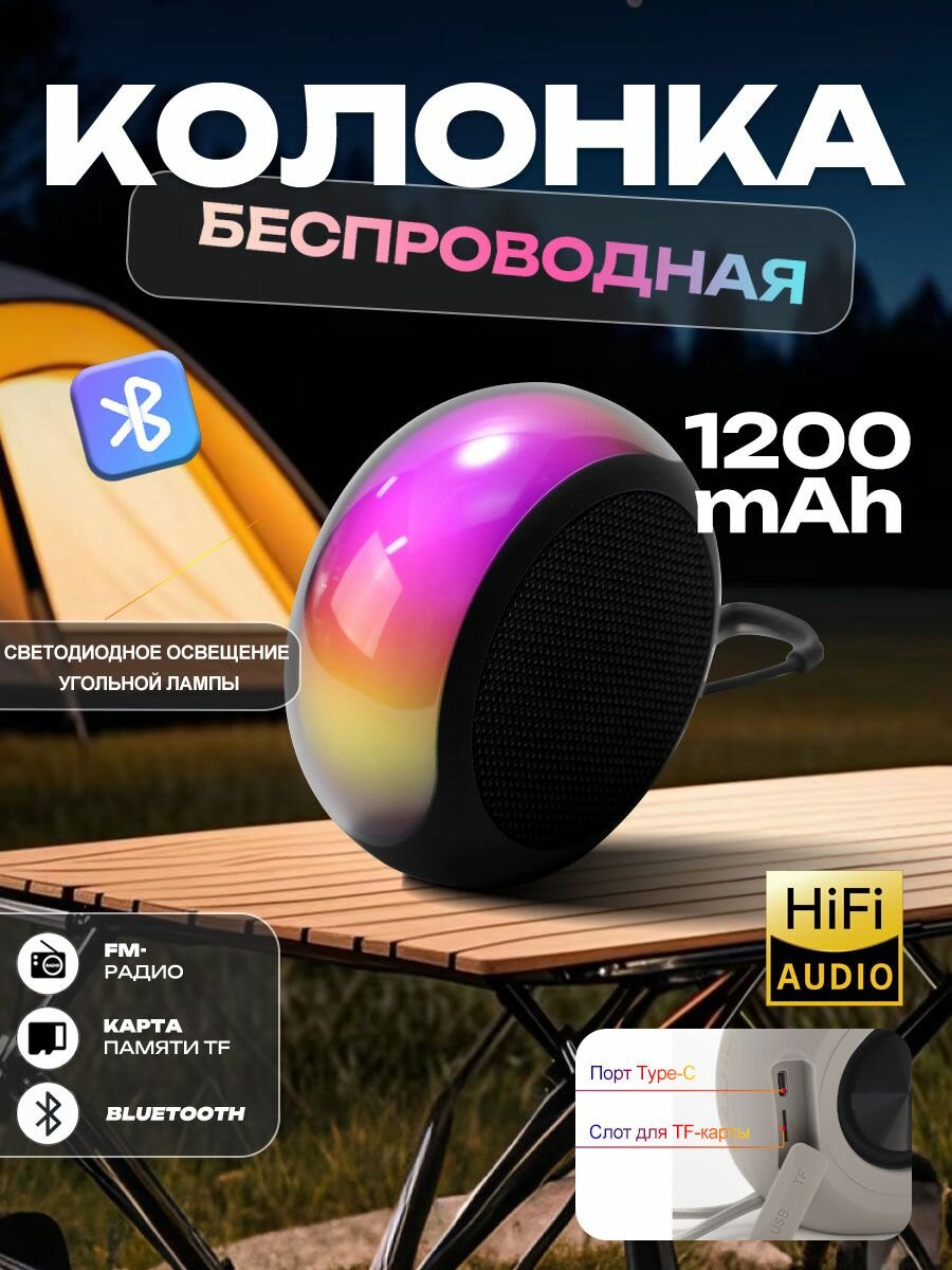2025 Новинка Колонка блютуз беспроводная портативная музыкальная bluetooth мини с радио маленькая.