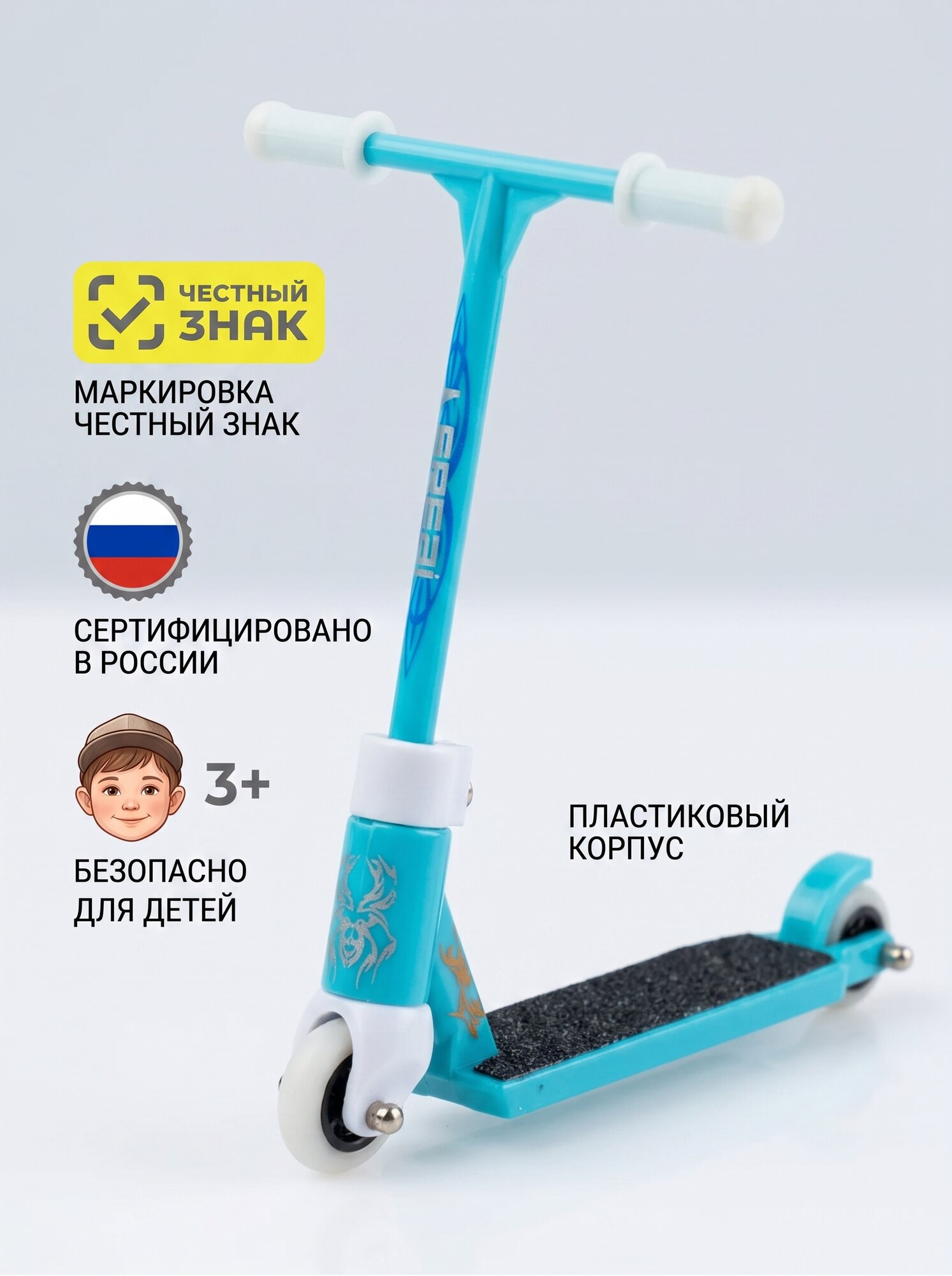 Фингерборд фингерсамокат