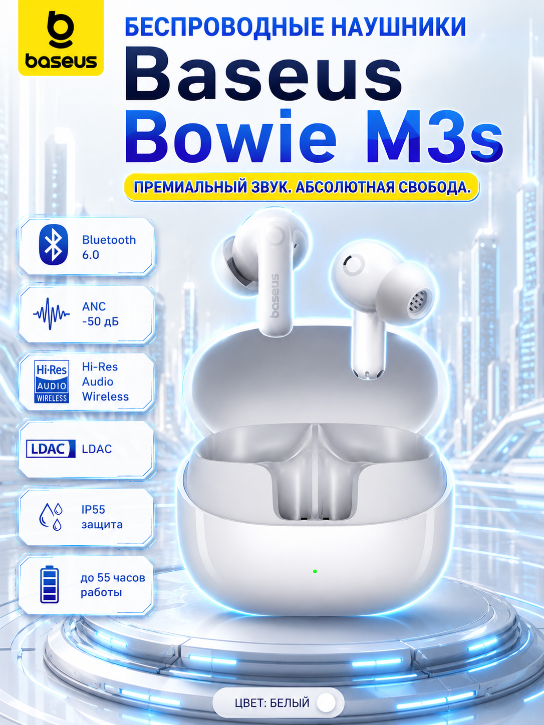 Беспроводные наушники Baseus Bowie M3s, Bluetooth 6.0, ANC -50 дБ, Hi-Res Audio Wireless, LDAC, IP55/Белые