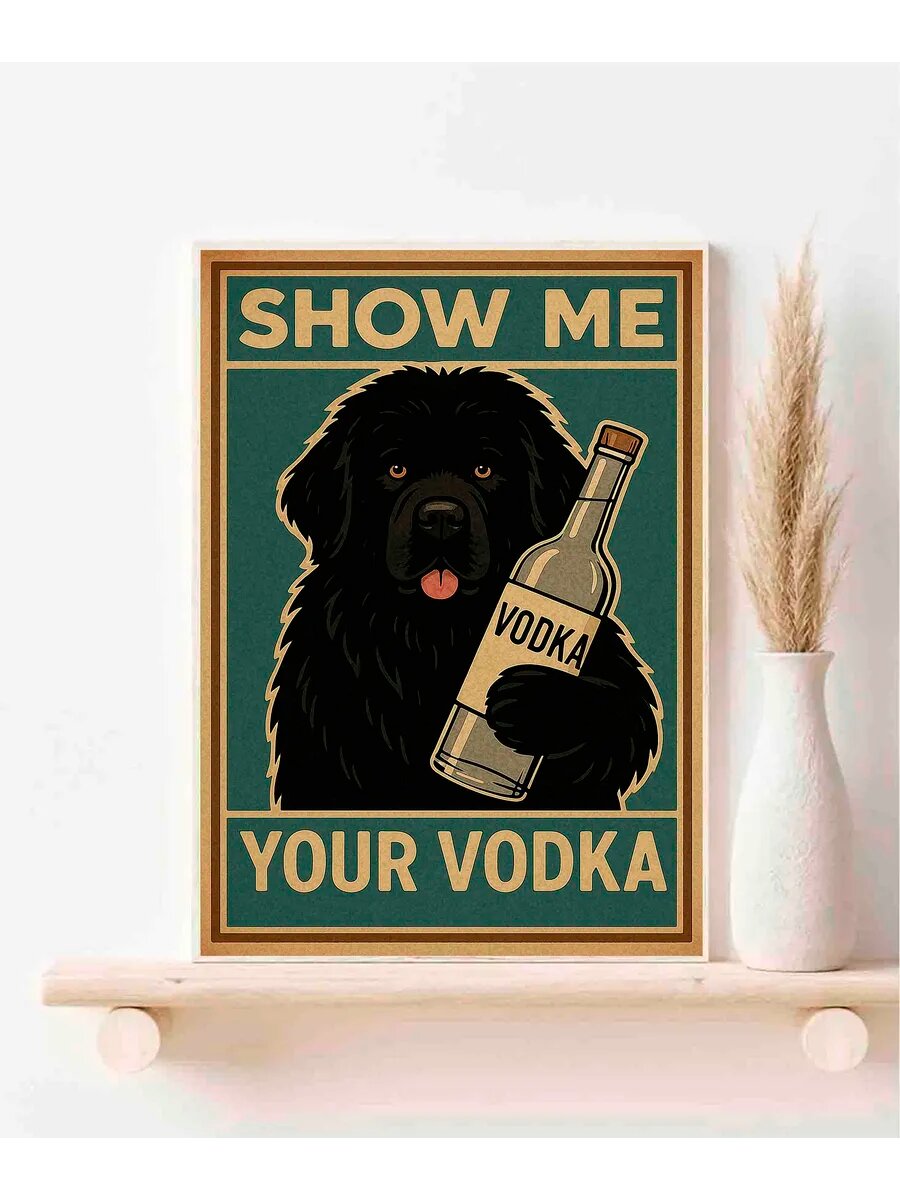 Ньюфаундлендская собака, Show Me Your Vodka, Плакат 30x42см