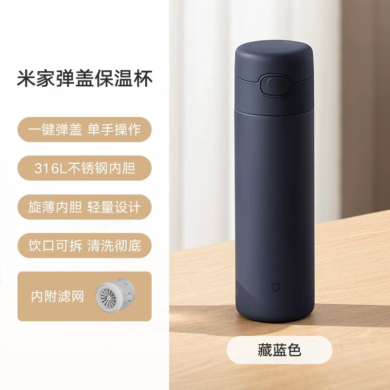 Официальный флаг Xiaomi Mijia, термос-кружка с эластичной крышкой из нержавеющей стали 316L, портативная автомобильная чашка для воды большой емкости, чайная чашка для мужчин и женщин