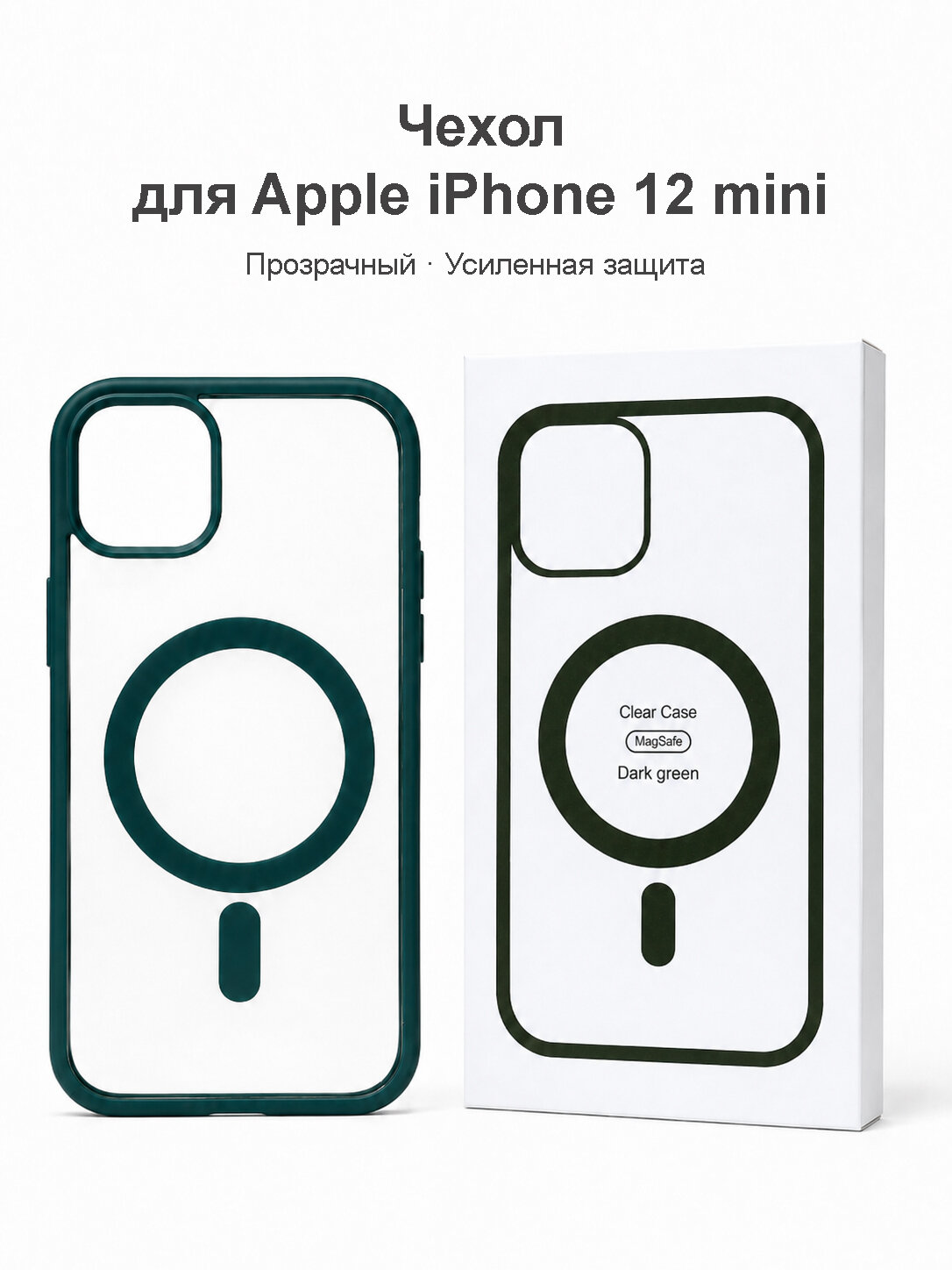 Чехол для Apple iPhone 12 mini, MagSafe, поддержка беспроводной зарядки, зеленый