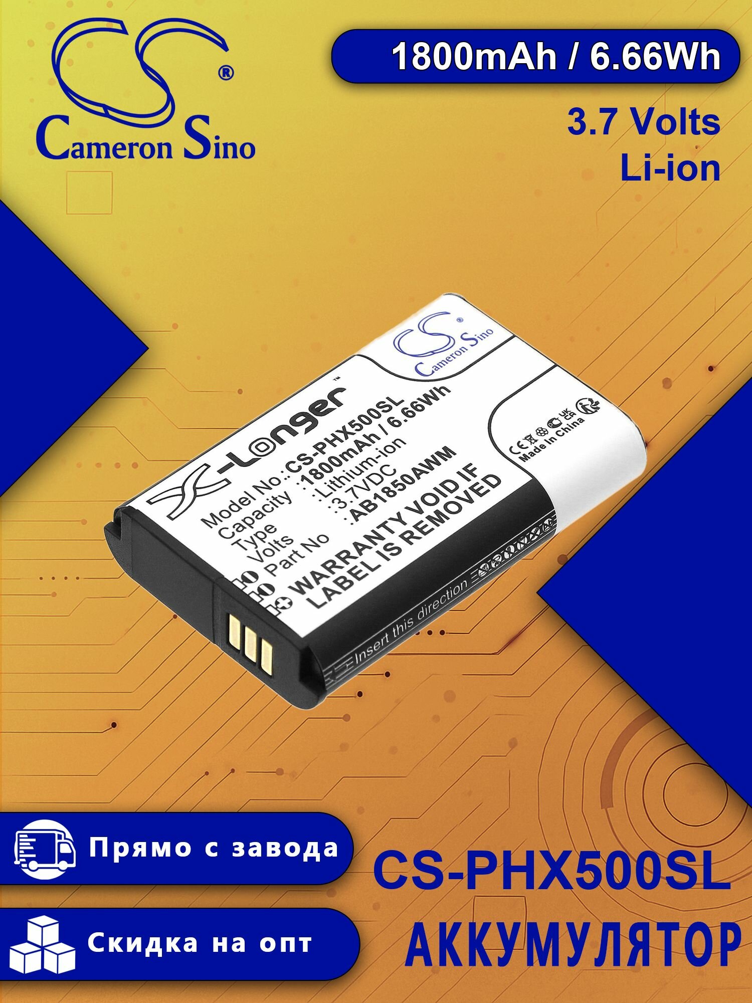 Аккумулятор Cameron Sino X-Longer (CS-PHX500SL) для Philips Xenium X500, 9@9K, 9A9K AB1850AWM, 1800mAh батарея 1800 мАч