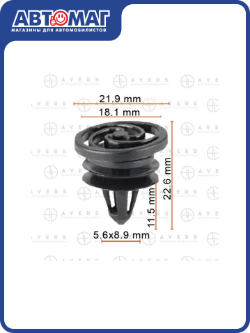 Клипса, ZI6K0868243CAV