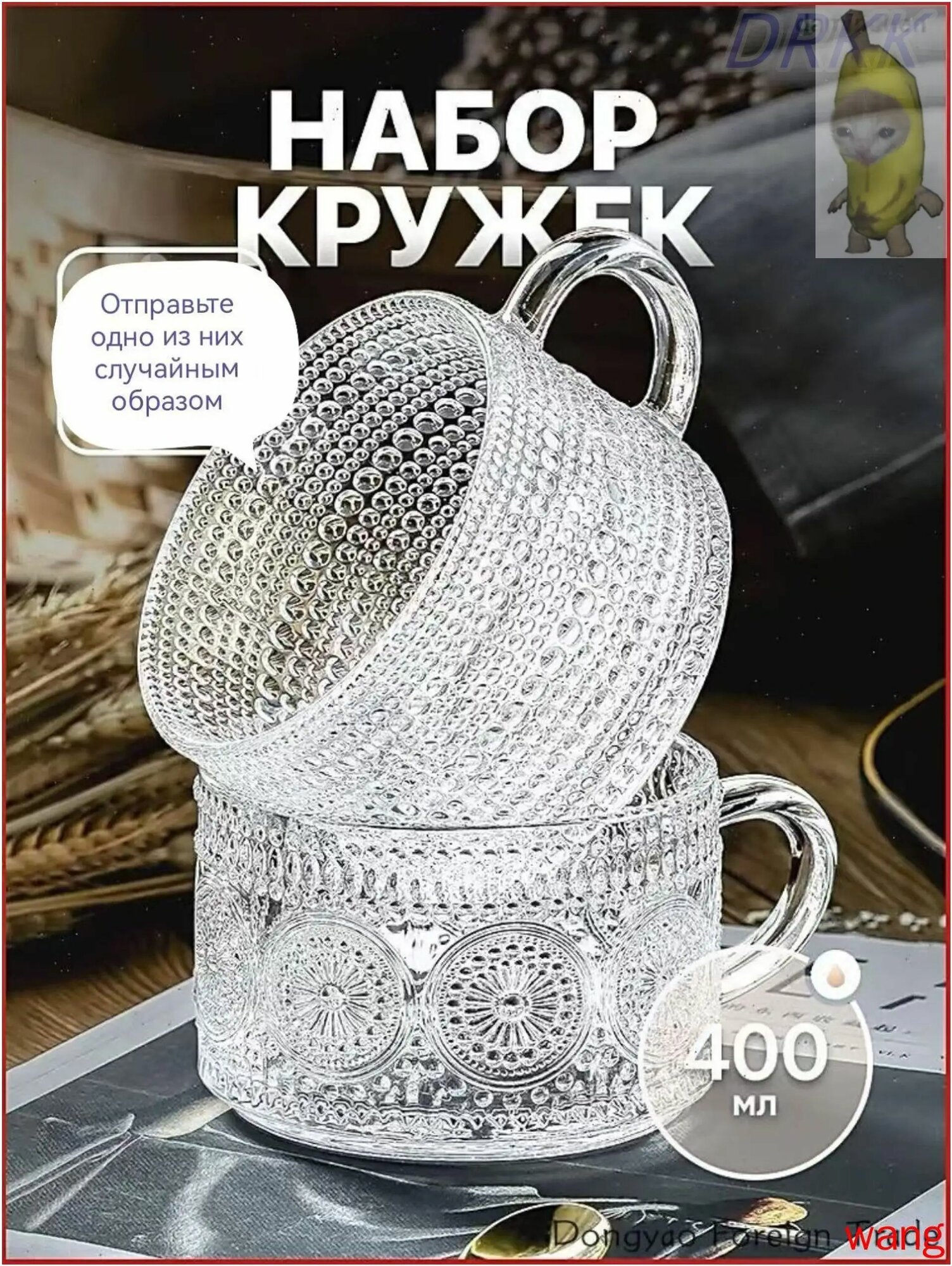 Кружка "Бусинки и солнце" 400 мл 1 шт