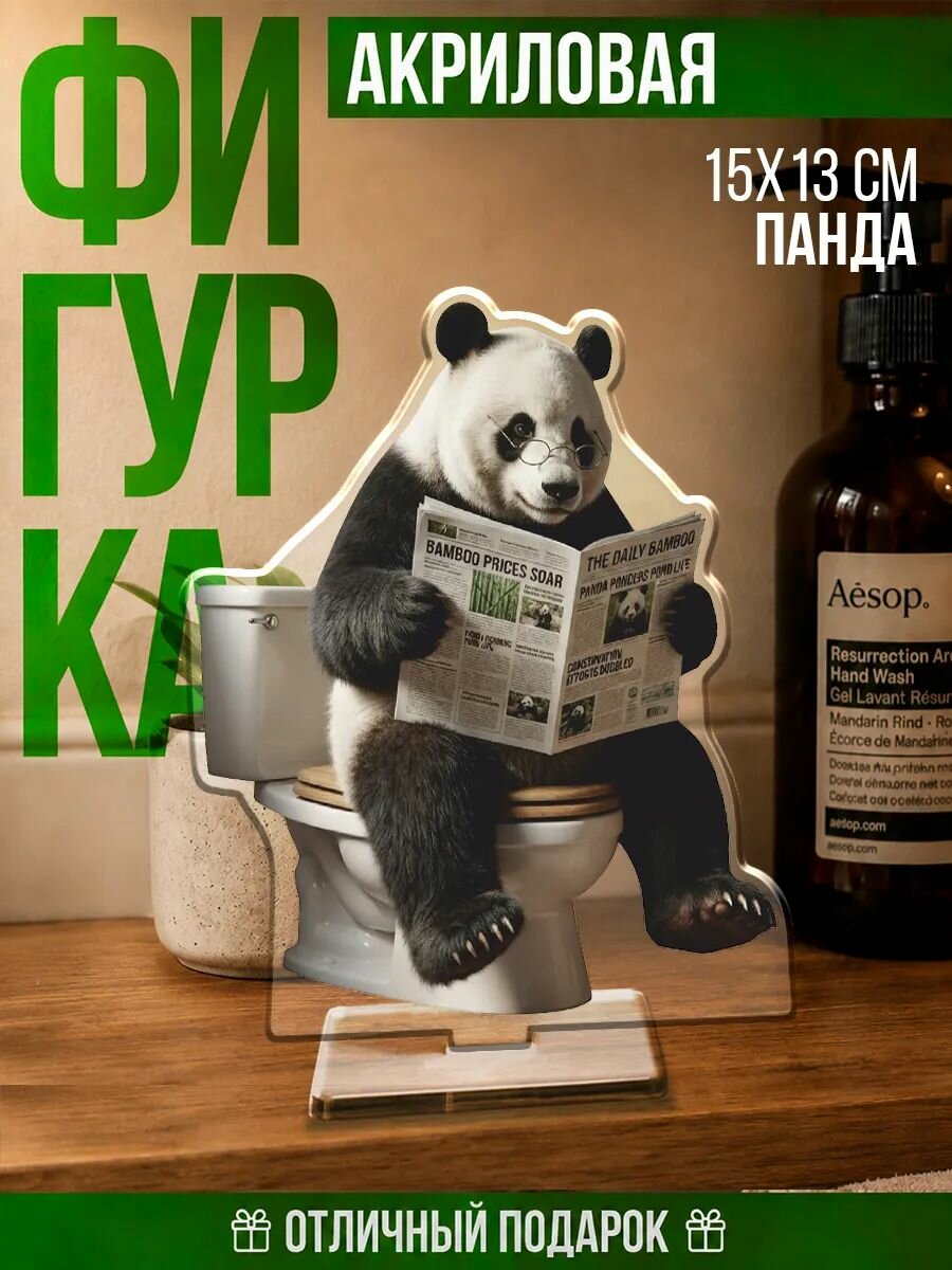 Акриловая фигурка на стол панда на туалете