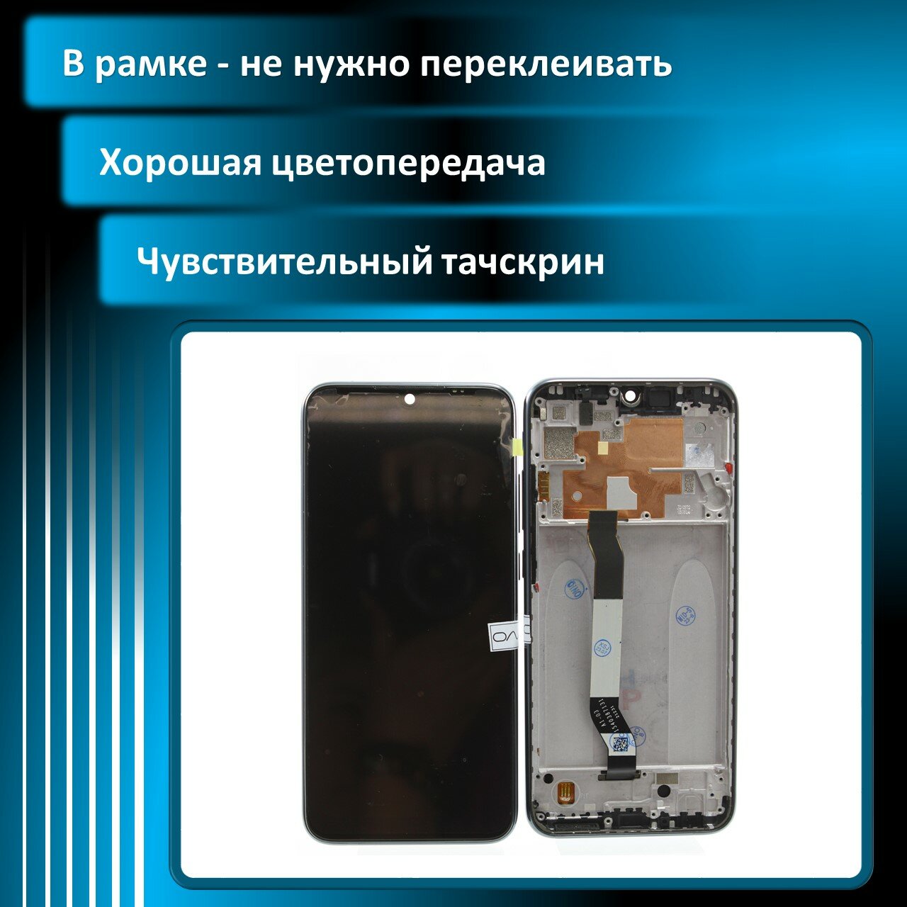 Дисплей для Xiaomi Redmi Note 8T в рамке (Original New)