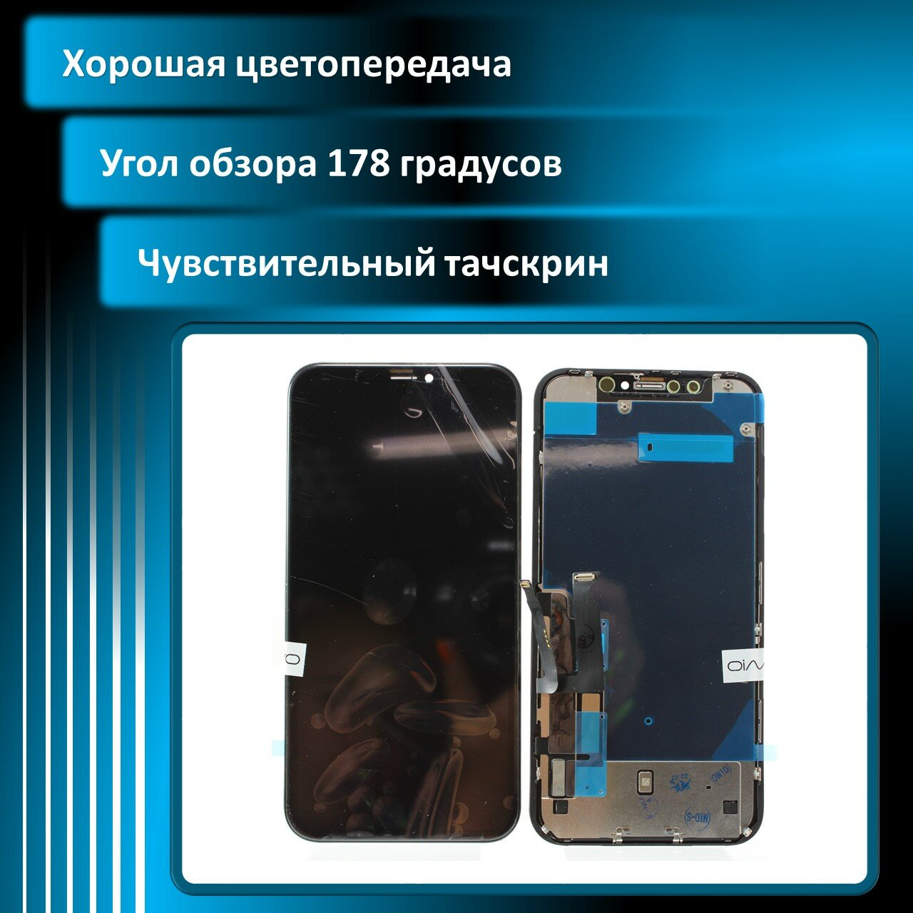 Дисплей для iPhone Xr In-Cell (TianMa)