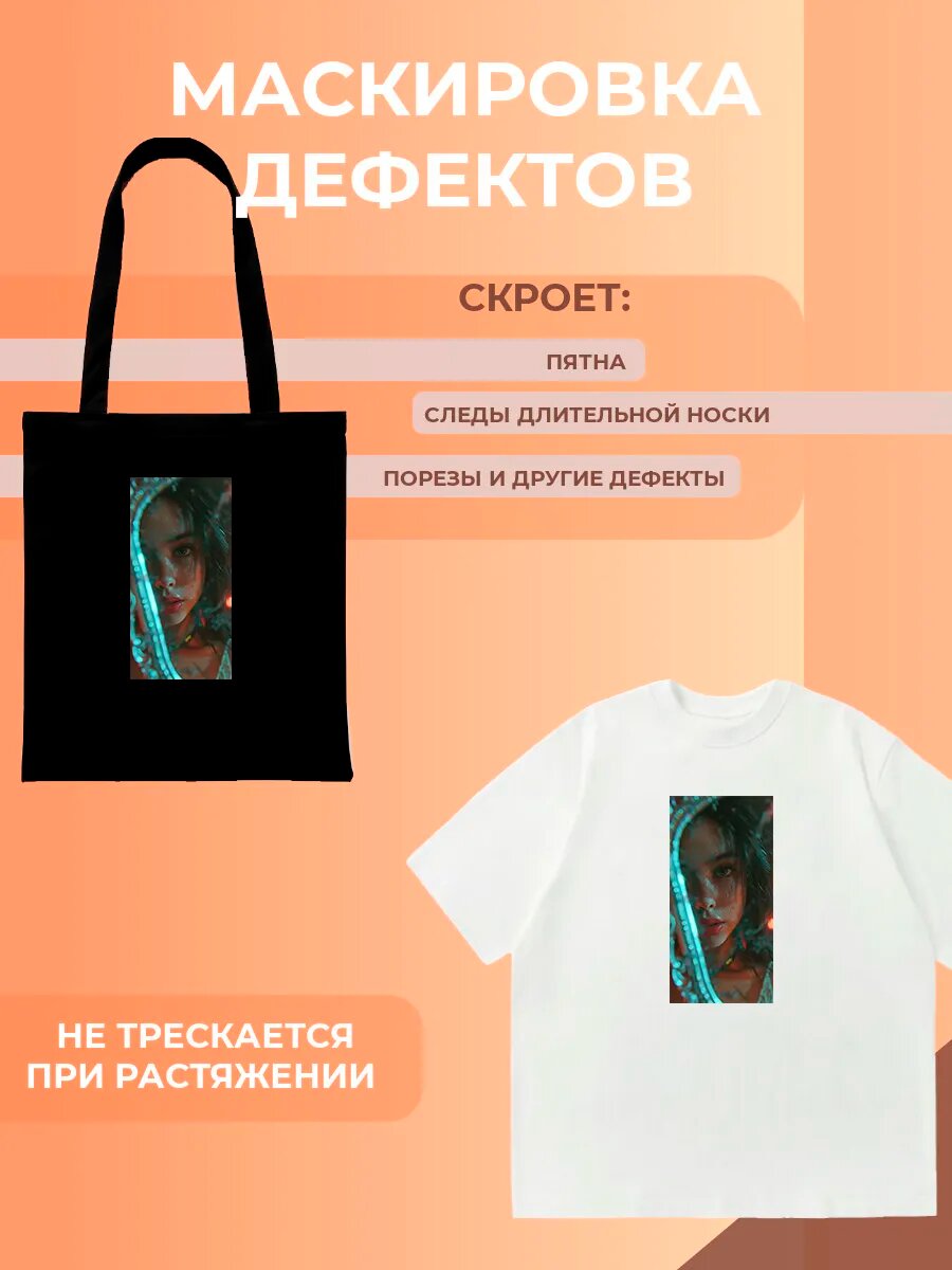 Термонаклейка на одежду девушка — фото 1