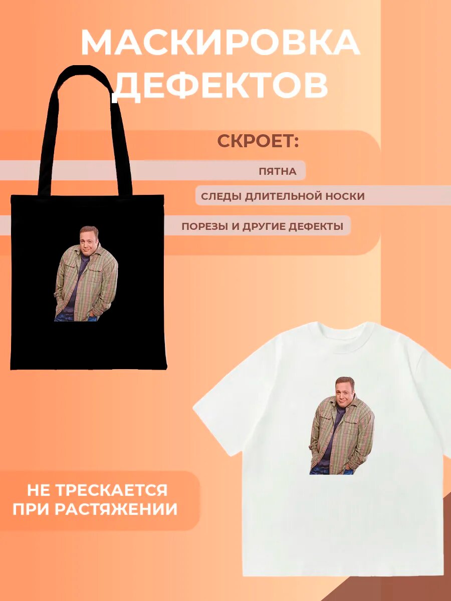 Термонаклейка на одежду — фото 1