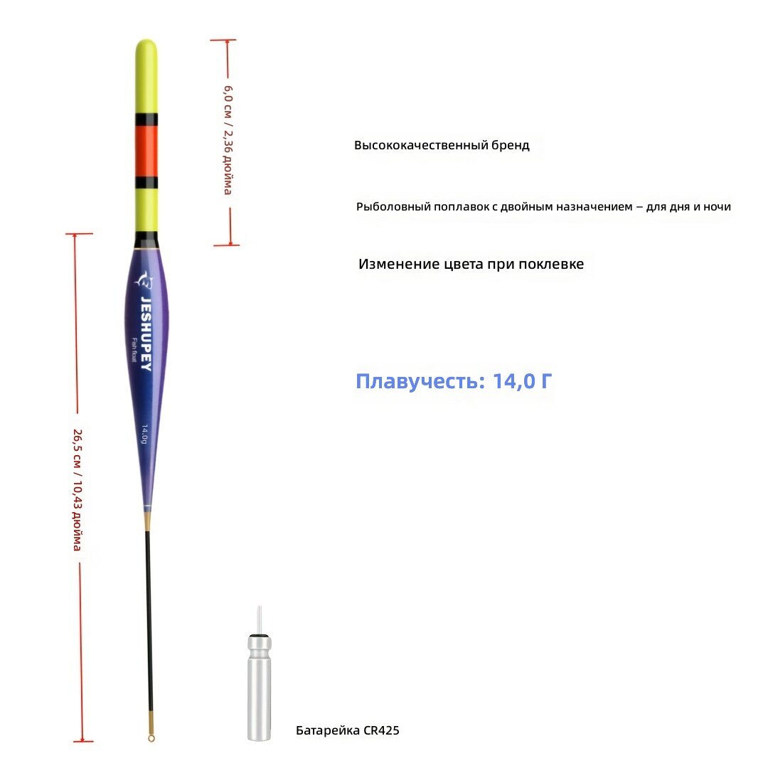 Электронный светодиодный рыболовный поплавок LA-01, синий, грузоподъемность 14 г, меняет цвет при поклевке, трехслойный для лучшей видимости, для ночной рыбалки, с батареей CR425