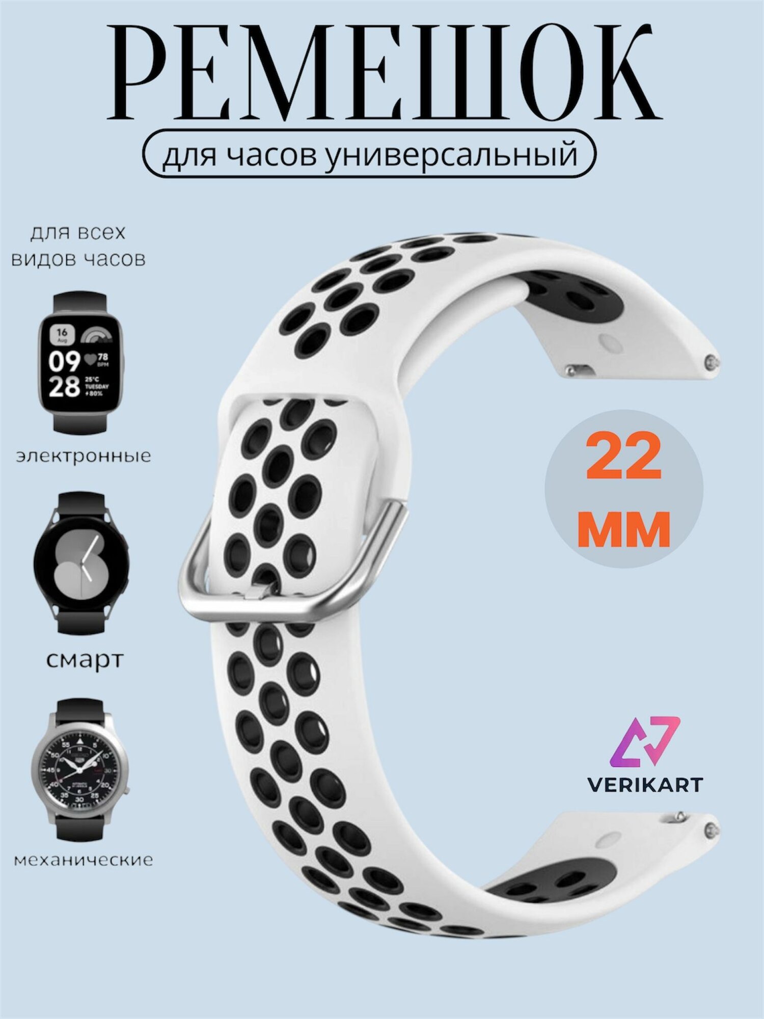 Силиконовый ремешок для часов Sаmsung Galaxy watch/Amazfit Pace/GTR 47 мм/Sport Watch, 22 мм, белый с черным.