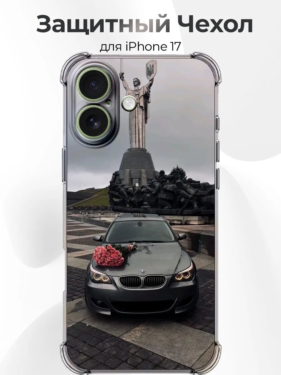 IPhone 17 BMW E60 с розами у Родины-матери
