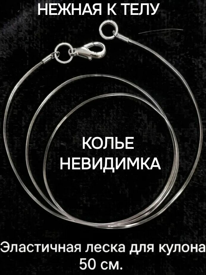 Чокер, комплект