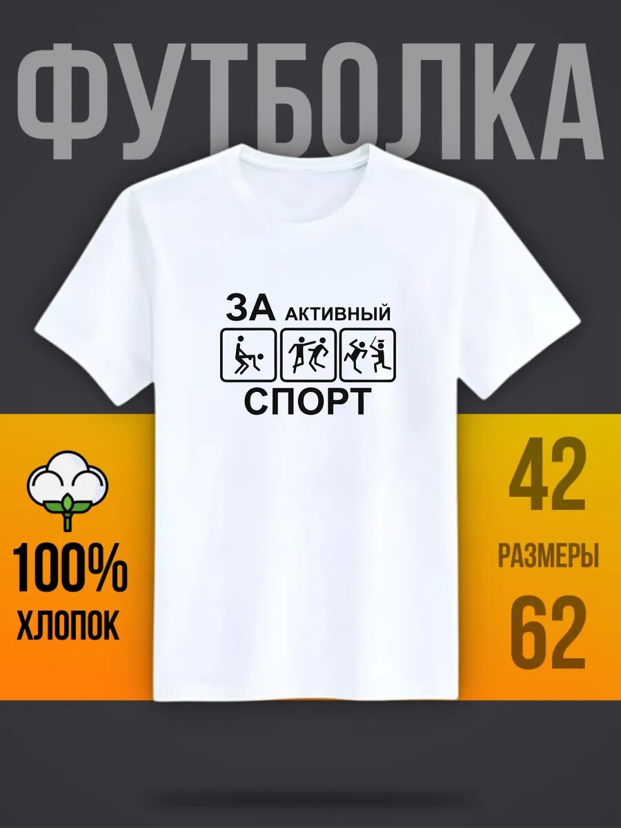 Футболка