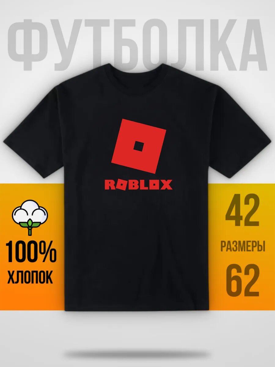Футболка