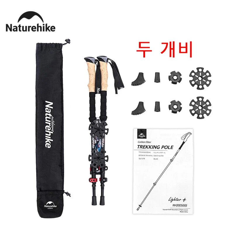 Треккинговые Палки Naturehike Из Карбонового Волокна, 2-секционные, Сверхлегкие, Городские, Складные, Телескопические