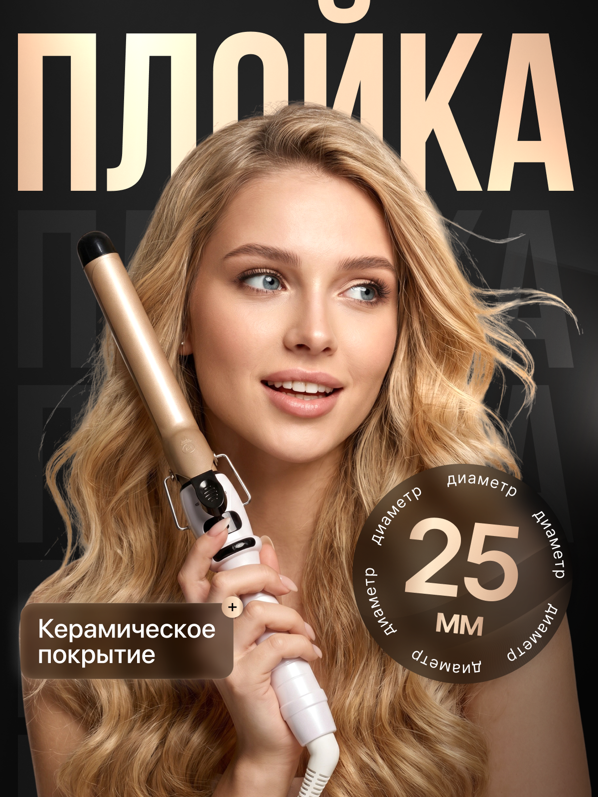Плойка для волос Catvil, щипцы для волос и локонов, керамическое покрытие