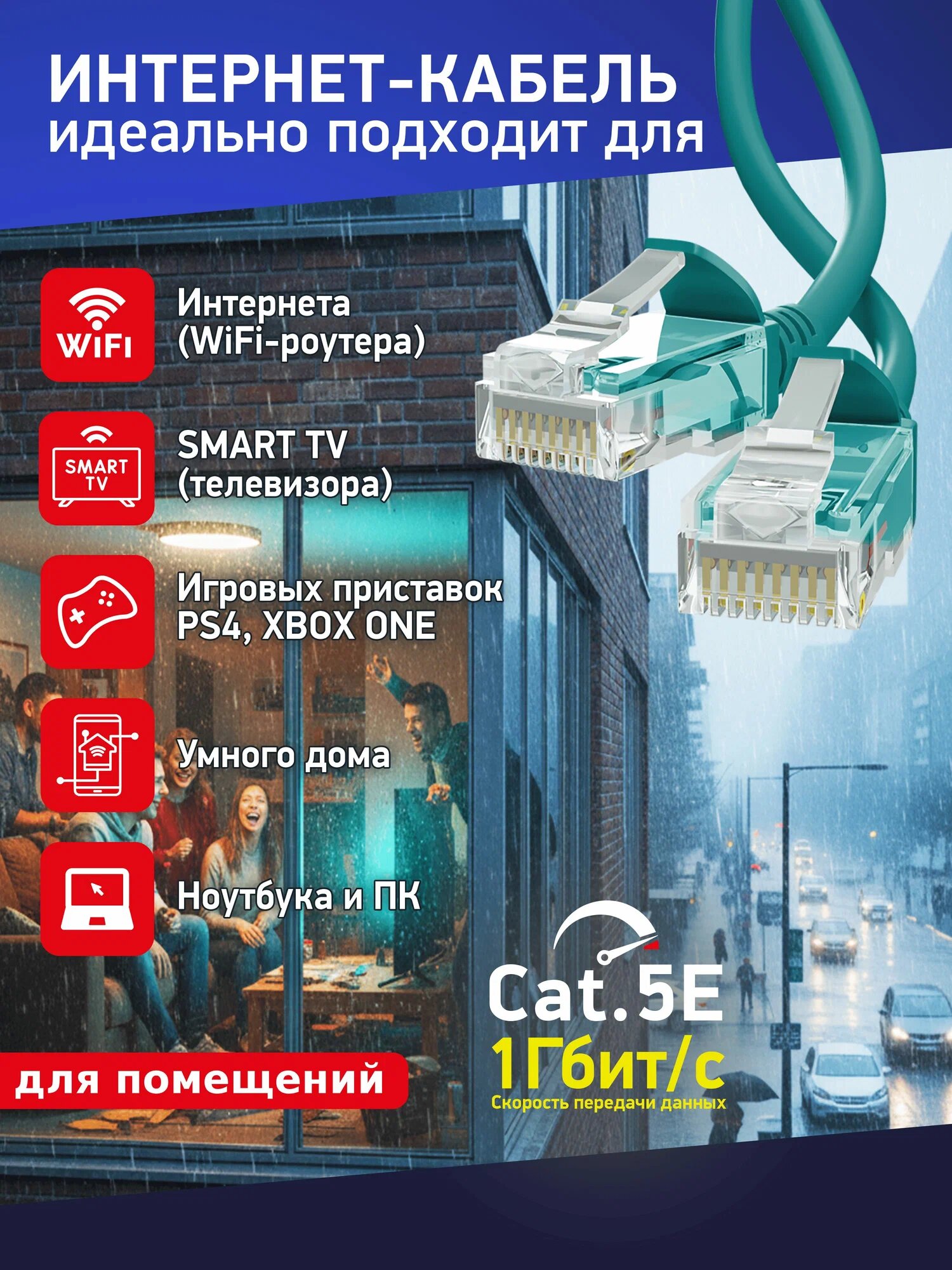 Патч-корд RIPO UTP Cat 5e, RJ45–RJ45, 1 м, зелёный — CCA, ПВХ — фото 1