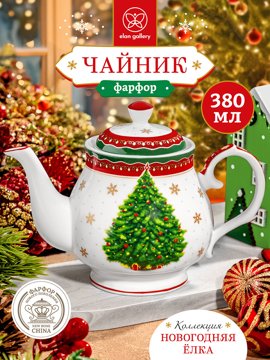 Чайник заварочный 380 мл 17х10х12 см Elan Gallery Новогодняя елка красный узор
