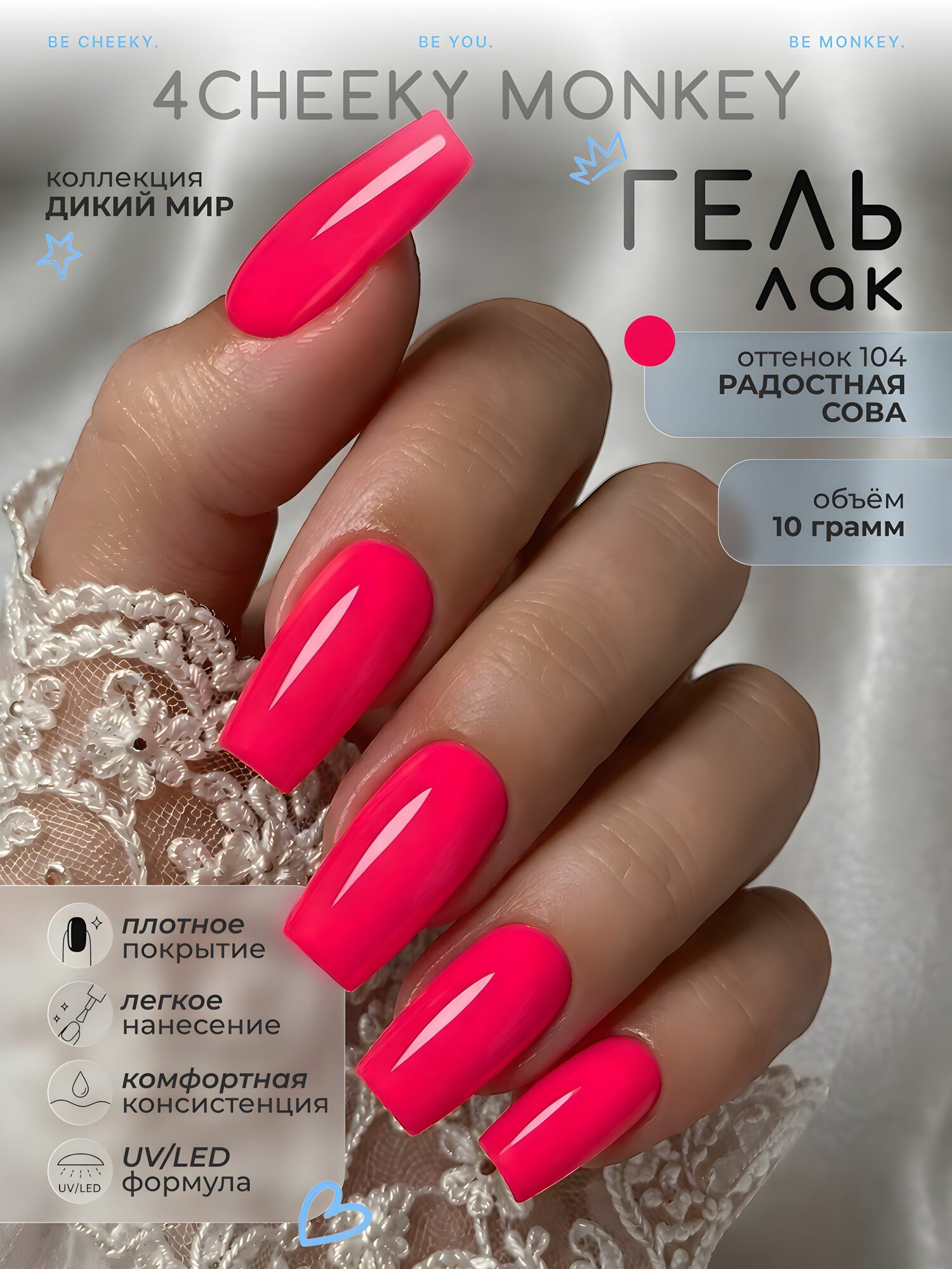 Гель лак для ногтей Радостная сова