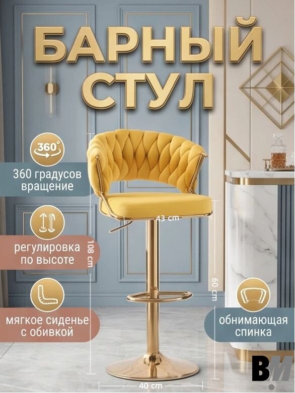 BOX MAGIC Барный стул, 1 шт.