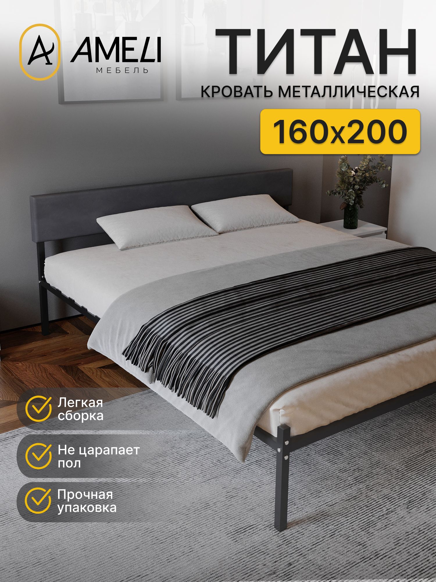 Металлическая кровать с мягким изголовьем, титан, 160х200 см, двуспальная