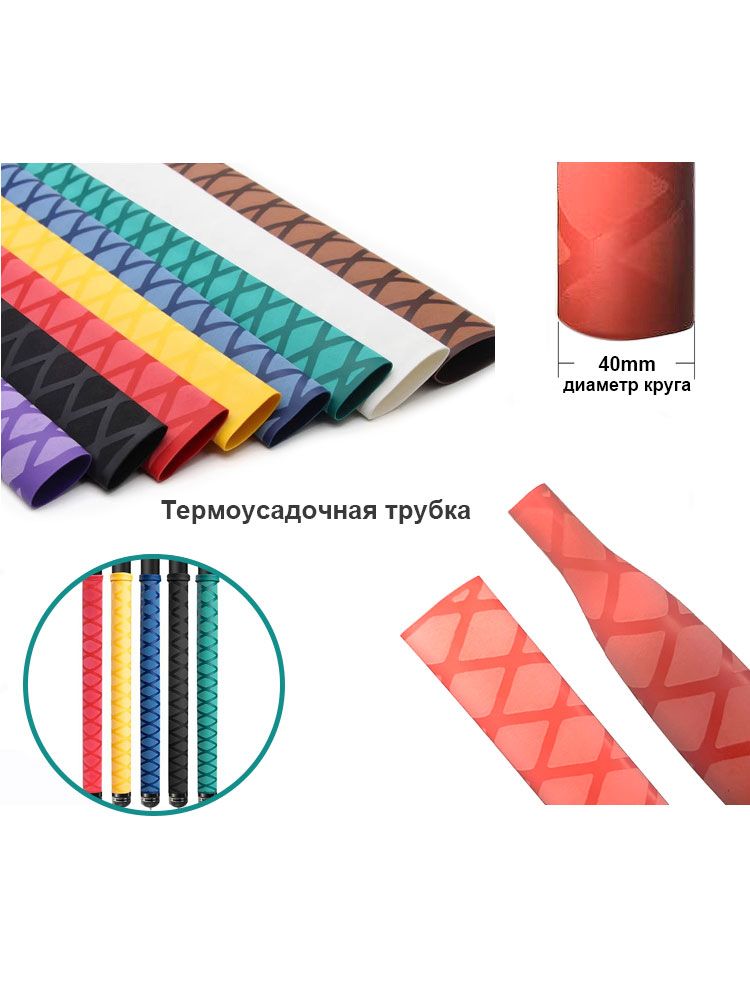 Термоусадочная трубка, красный, диаметр 40мм, длина 1м, для изоляции провода и взяла для обтяжек ручек инструмента