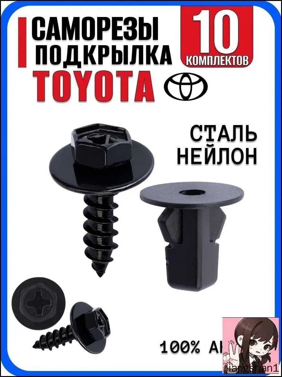 Метиз автомобильный М6 х 1, 17 мм, 10 шт.