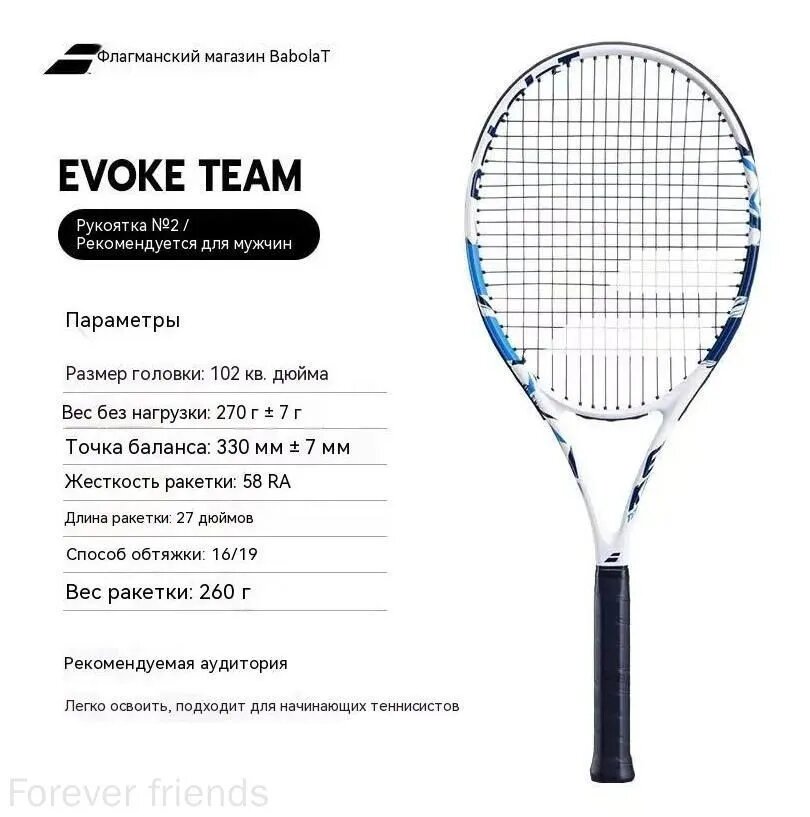 Babolat Ракетка для большого тенниса