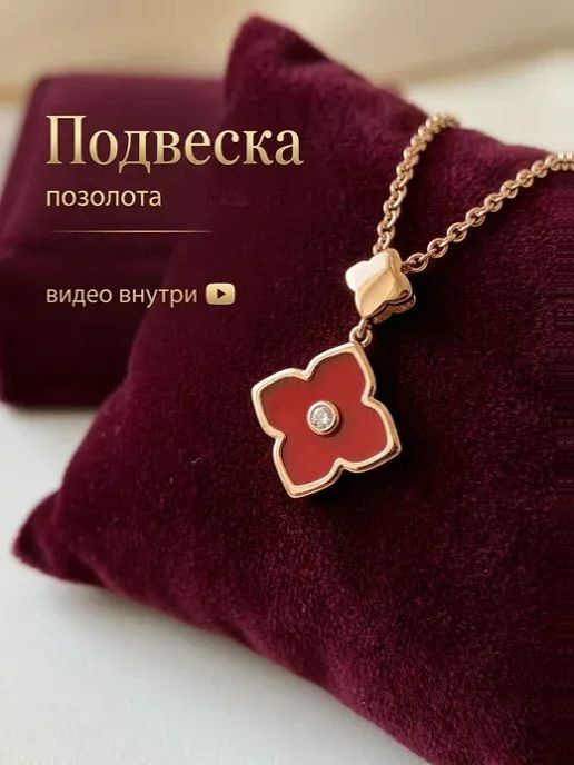 Подвеска FJ Fallon Jewelry, эмаль