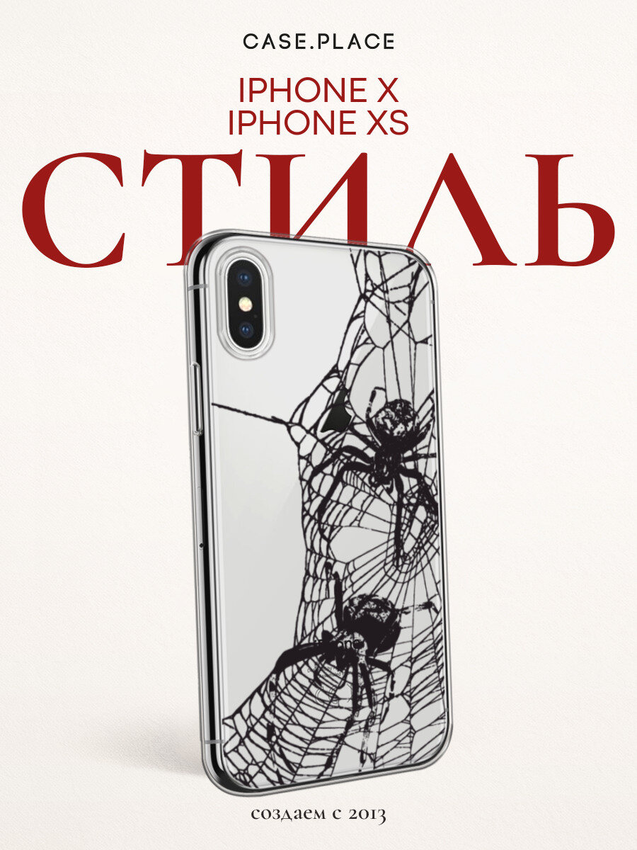 Чехол на Apple iPhone X/XS / Айфон X/XS с принтом Черные пауки, прозрачный