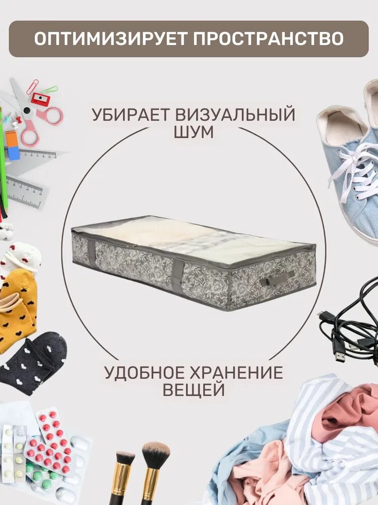 Короб для хранения вещей EG Еврогарант складной органайзер на молнии 100x50x18см 75 литров