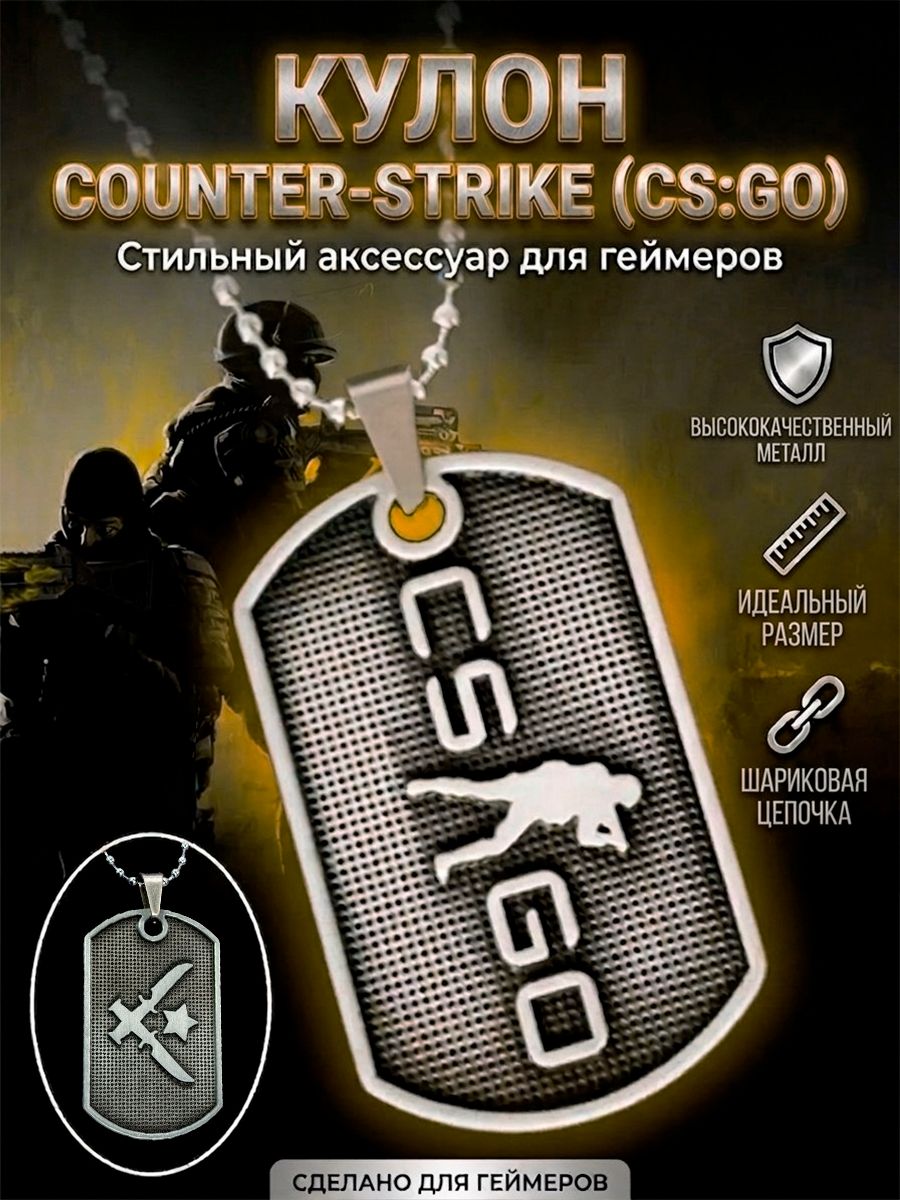 Подвеска GAMEМЕРЧ