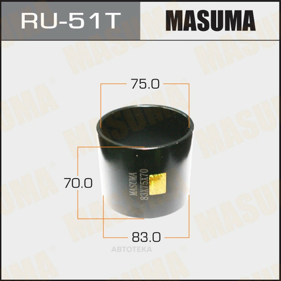 Оправка для выпрессовки/запрессовки сайлентблоков 83x75x70 MASUMA RU51T