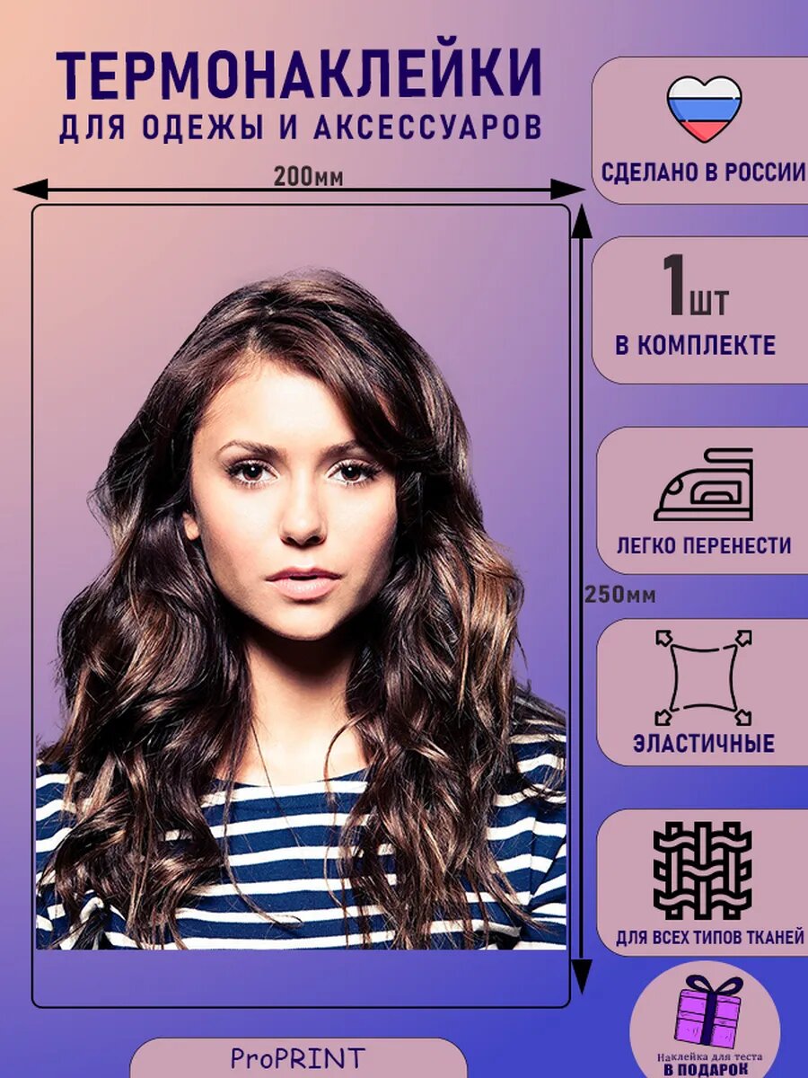Термонаклейка на одежду