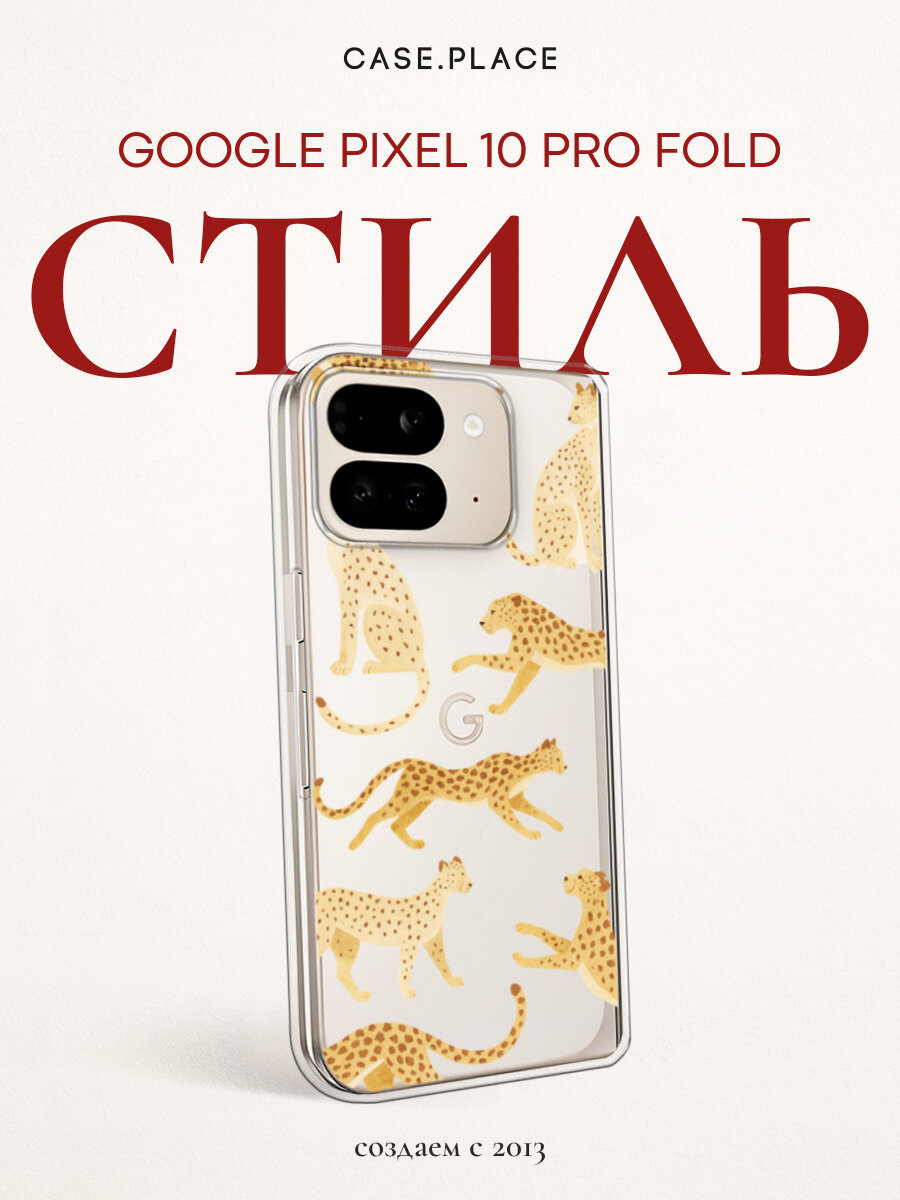Чехол на Google Pixel 10 Pro Fold / Гугл Пиксель 10 Про Фолд с принтом Восемь леопардов