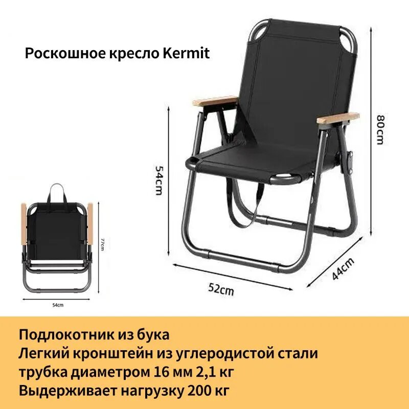 Кресло для рыбалки80*52*54 см
