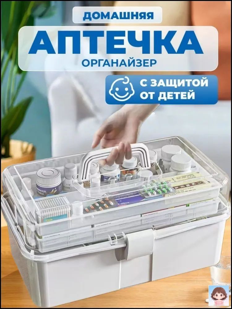 Походная аптечка