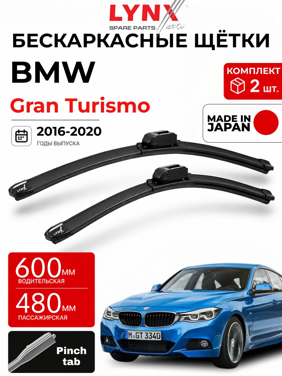 Дворники BMW 3-Series Gran Turismo (6) F34 / БМВ 3 серии гран туризмо Ф34 рест. 2016 / 2017 / 2018 / 2019 / 2020 бескаркасные автомобильные 600мм-480мм к-т 2шт.